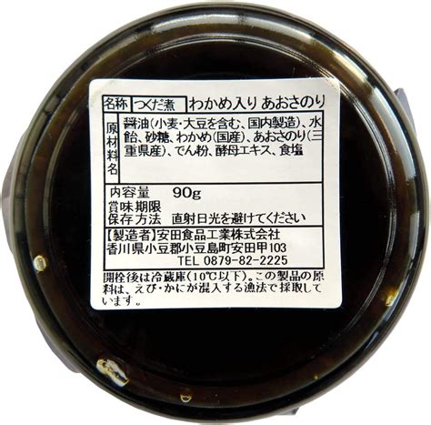 【祝開店！大放出セール開催中】 2本セット 三重県産あおさのり100使用 あおさのり佃煮 135gごはんのお供に 全国一律送料無料 あす楽