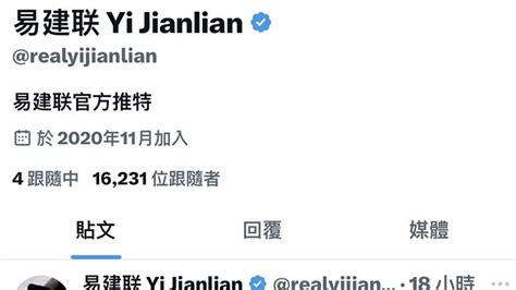 易建聯遭爆疑嫖娼後 首回應？x帳發文「fake News」 秒被遭停權 Youtube