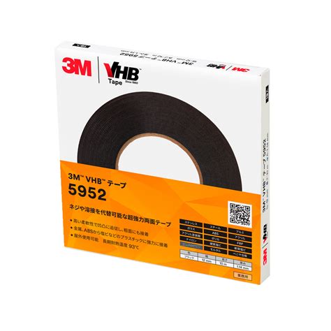 3M VHBアクリルフォーム構造用接合テープ 5952 | Gakuzo 法人向けオンラインストア