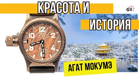 ВОТ ЭТО СЛОЖНО И КРАСИВО! РОССИЙСКИЕ ЧАСЫ AGAT 295 МОКУМЭ ОТ ЗЧЗ - YouTube