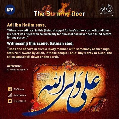 Imam Alis Courageous Stand Against Umar The Burning Door Of Ahle