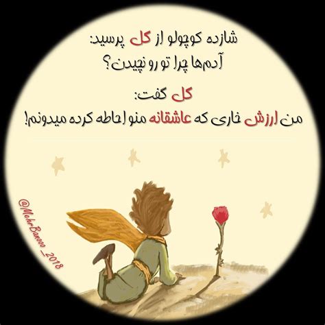 کانال تلگرام 🌸مهر بانو ۲۰۱۸🌸 Mehrbanooo 2018 Deep Thought Quotes