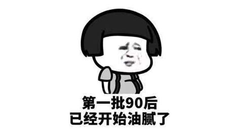 80后专用表情包80表情包 伤感说说吧