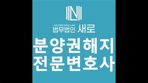 동탄역 현대 위버포레 분양권계약해지 마이너스피 잔금불가 동탄 오피스텔 네이버 블로그