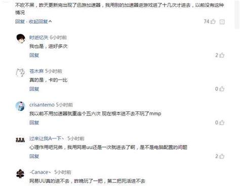 絕地求生開始賣「加速器」？網友吐槽：不做遊戲優化，還想圈錢？ 每日頭條
