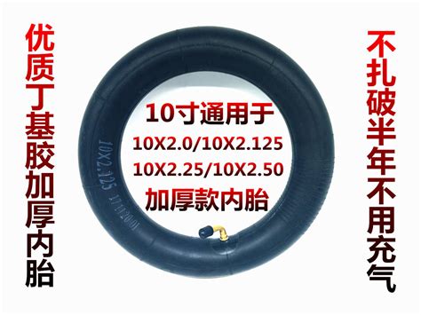 10寸内胎电动滑板车平衡车胎10x2 125内胎10X2 50丁基胶加厚内胎 阿里巴巴