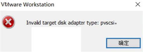 Vmware Workstation导入ova镜像文件时报错？ Csdn博客