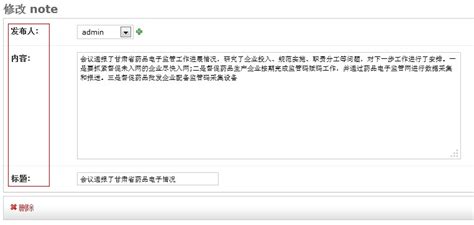 Django站点管理标准库用grappelli美化django Admin后台管理界面django Grappelli Csdn博客