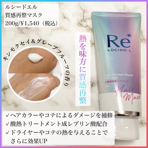 マンダム ルシードエル 質感再整ヘアミルク 90g Net Consulting Sub Jp