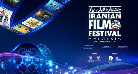 برگزاری سومین جشنواره فیلم‌های ایرانی در مالزی ۲۰۲۵ خبرگزاری مهر اخبار ایران و جهان Mehr