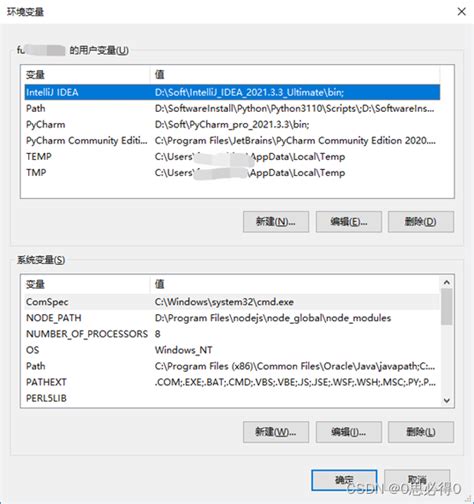 计算机提升 环境变量