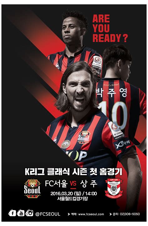 Sport Poster Design Soccer Sportposterdesignsoccer Sport Poster