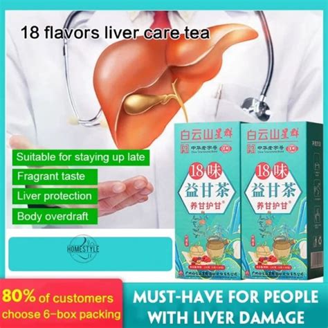 18 Flavors Liver Care Tea Protect Liver Health Tea白云山星群 18味益甘茶养甘护甘茶 非舒甘
