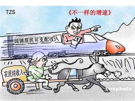 收入分配与社会公平2014年最新word文档在线阅读与下载无忧文档