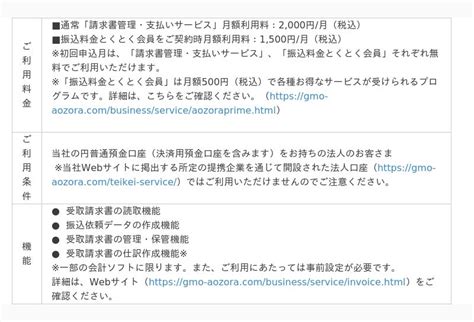 法人のお客さまのdxによる業務効率化を銀行がサポート電子帳簿保存法対応の「請求書管理・支払いサービス」を717～提供開始 Zdnet Japan