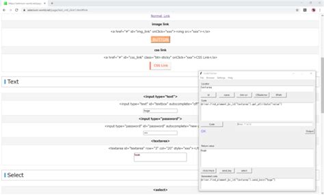 Seleniumの動作ブラウザ コントロール別 Seleniumワールド
