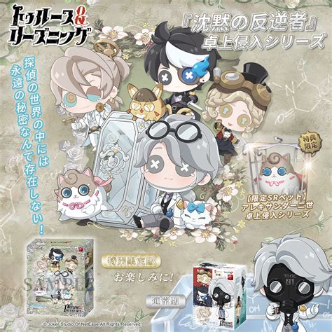 一条 On Twitter Rt Identityvjp 「トゥルース＆リーズニング」 5周年限定オフラインパックの 中身を探偵様にご