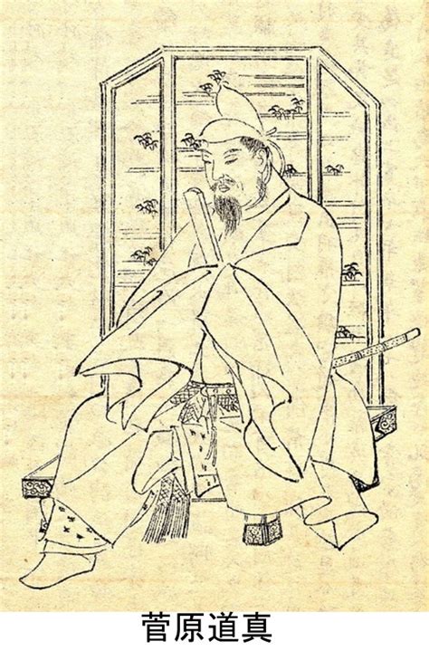 医療の歴史56 菅原道真の怨霊 医療あれこれ