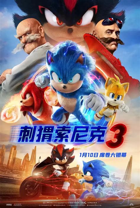 《刺猬索尼克3》：好久不见，蛋头博士金凯瑞