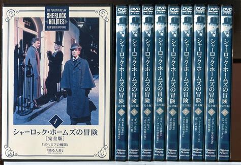 Jp シャーロック・ホームズの冒険 完全版 全23巻セットdvd レンタル落ちジェレミー・ブレットデビッド・バーク