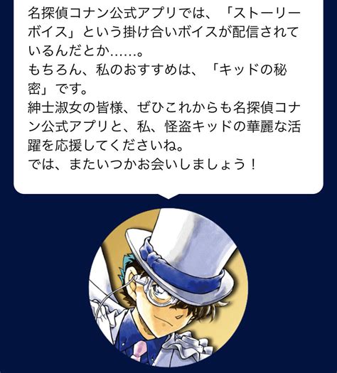 名探偵コナン公式アプリさんの人気ツイート（古い順） ついふぁん！