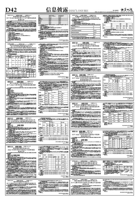 证券日报网 昇兴集团股份有限公司 关于为合并报表范围内子公司提供担保的进展公告