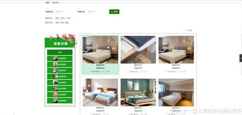 Python毕设 民宿短租系统程序论文基于python民宿数据系统设计论文 Csdn博客