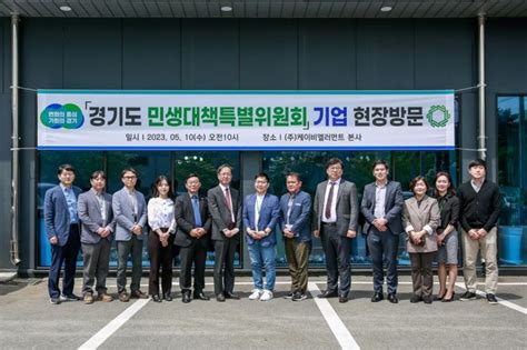 경기도 민생대책특위 파주 산단 찾아 中企 고충 청취 아시아경제
