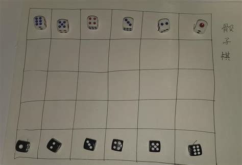 面杀骰子棋玩法介绍 知乎