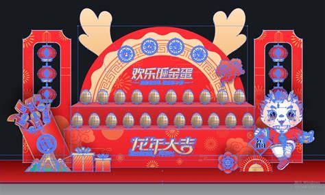 龙年砸金蛋美陈 春节 节日素材 设计模板 汇图网www huitu