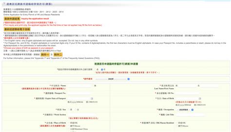 【申請入台證】網上申請入台證懶人包｜一文睇清兩大申請方法！實測申請流程、所需文件 Flydayhk 旅遊資訊