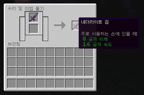 마인크래프트 마법 부여 인챈트 종류and효과 인첸트 하는 방법 인챈트 경험치 꿀팁