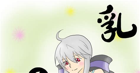 Vocaloid亜種 Happy Birthday 自分（笑） 茅のマンガ 弱音ハク 亞北ネル 茅さん爆誕祭2012 Pixiv
