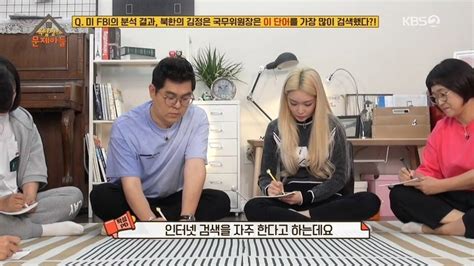 김정은이 인터넷에서 가장 많이 찾아본 검색어는 이슈 유머 짤티비 Jjtv Kr