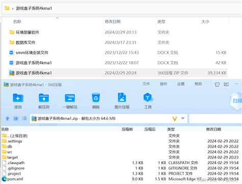 游戏盒子系统 源码 mysql 文档 游戏盒子源码 csdn博客