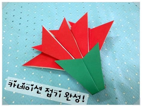 엄청 쉬운 카네이션 접기 ♪ 네이버 블로그