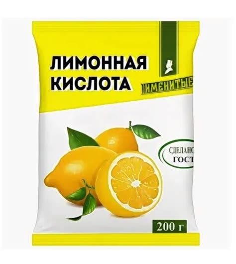 Лимонная кислота Именитые 200 г | отзывы