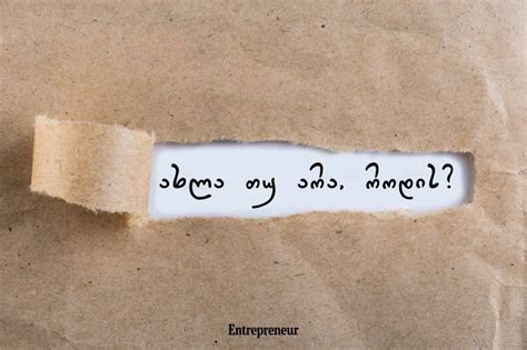 Entrepreneur Georgia On Linkedin არ გადადო