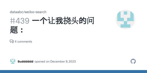 一个让我挠头的问题： · Issue 439 · Dataabcweibo Search · Github