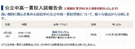 早稲アカ、小中の保護者対象「2014年入試報告会」 2枚目の写真・画像 リセマム