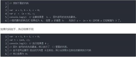 在c语言中逗号的作用c语言逗号运算符应用优先级与运算规则理解 Csdn博客