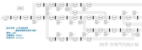 ieee33节点配电网simulink模型 知乎