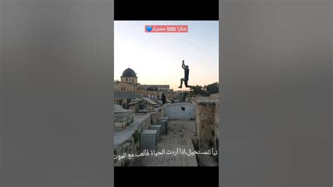 باركور القدس🔥 Parkour Parkourandfreerunning باركور القدس فلسطين