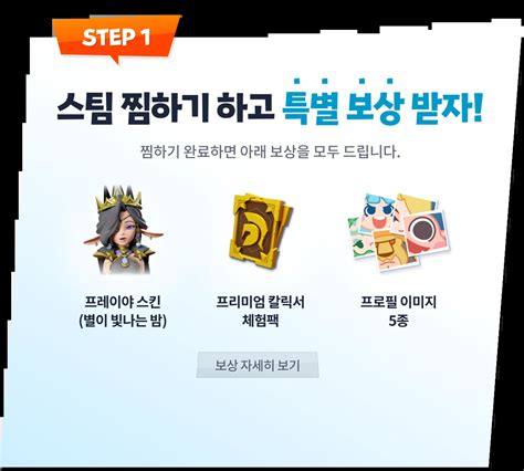 배틀크러쉬 Ncsoft