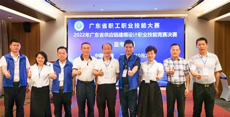 2022年供应链建模设计职业技能竞赛顺利举办 协会新闻 广东省物流行业协会