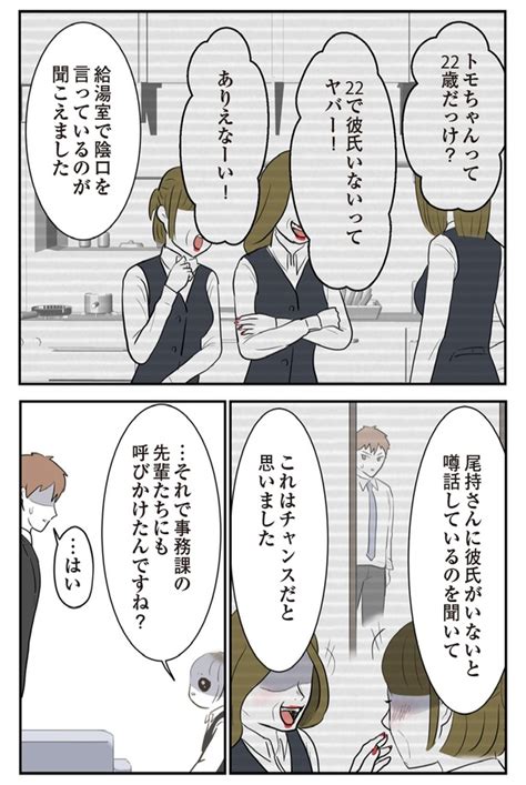 ＜画像19471＞「いじめのつもりはなかった」パワハラ上司から謝罪を受けるが見苦しい言い訳、責任転嫁の嵐に怒りが止まらない【作者に聞く