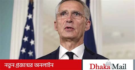 রাশিয়ার বিজয়ে সবচেয়ে বড় ঝুঁকিতে পড়বে ন্যাটো