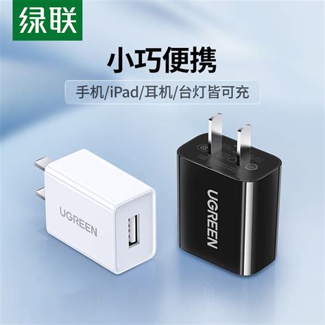 绿联手机充电头平板通用安卓usb充电插头21a快充电器插头适用于苹果华为小米oppo荣耀vivo手机充电头单口虎窝淘