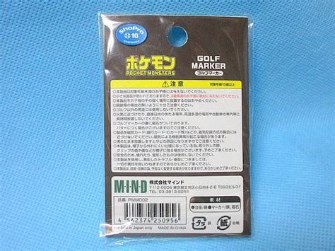 ポケットモンスター ポケモン モンスターボールandピカチュウ・イーブイ ゴルフマーカー Pmm002 ネコポス便対応新品のヤフオク落札情報