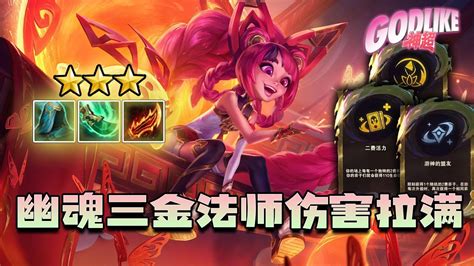 Godlike神超：ob比赛：战文欲古董决斗十人口，力压同行。米拉二费活力幽魂法师，三星佐伊伤害叠满成功拿下。531 Youtube